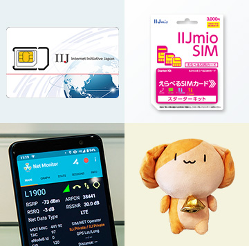 IIJ創業30周年記念サイト | インターネットイニシアティブ（IIJ）