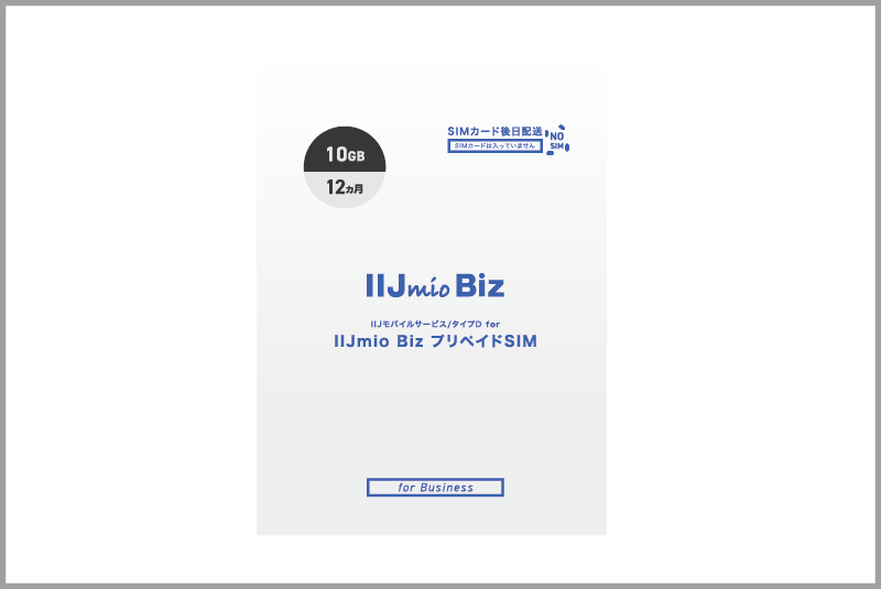 IIJモバイルサービス/タイプD for IIJmio Biz プリペイドSIM - IIJ