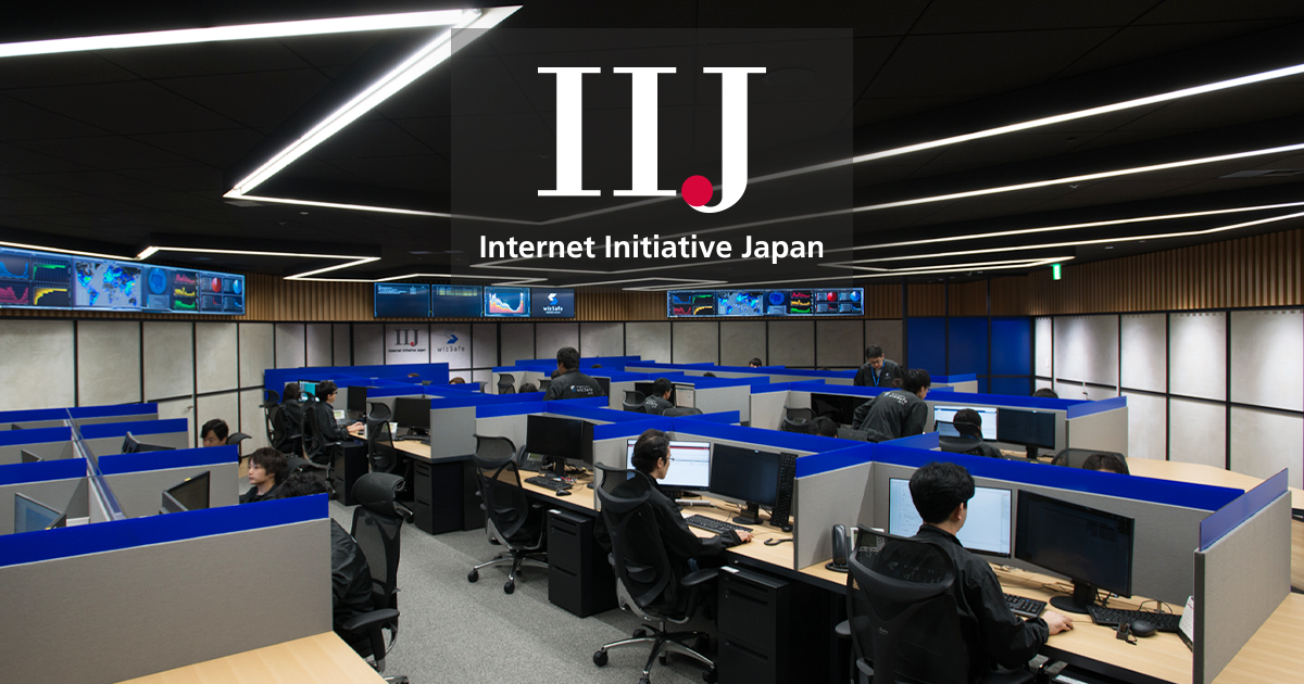ビジネス化が進むサイバー犯罪 IIJのセキュリティ専門部署に聞く、私たちが身を守るポイントは？ | IIJ