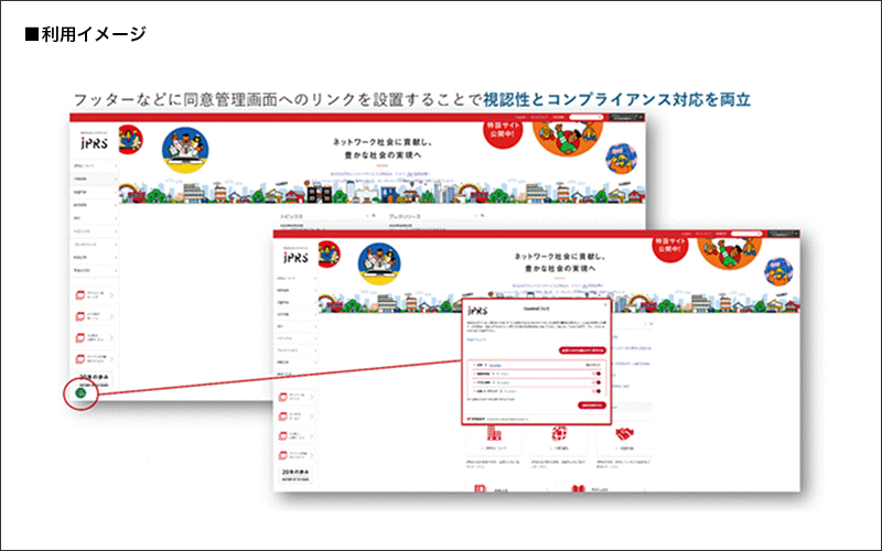 株式会社日本レジストリサービス（JPRS）様の導入事例 - IIJ